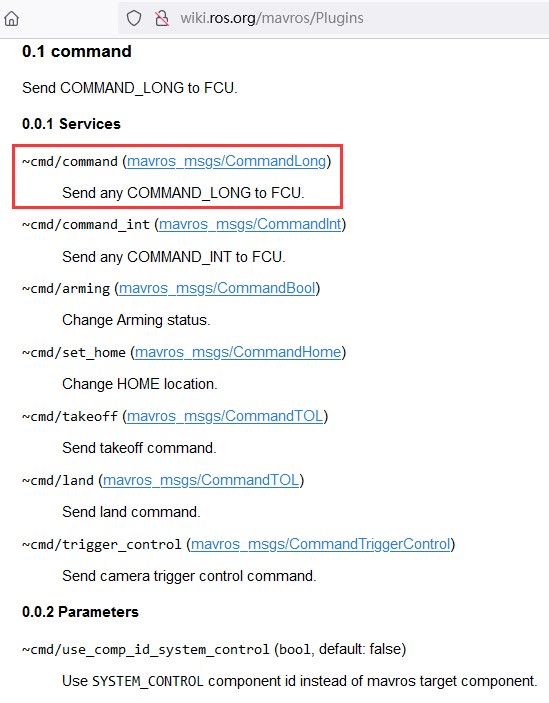 通过MAVROS发送command_long类型mavlink消息方式介绍_mavlink发送cmd-CSDN博客