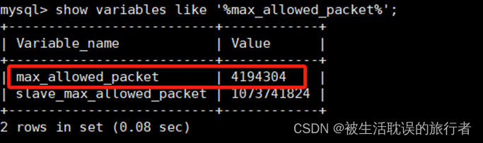 Mysql：commysqljdbcpackettoobigexception Packet For Query Is Too Large4223215 ＞ 4194304 异常 