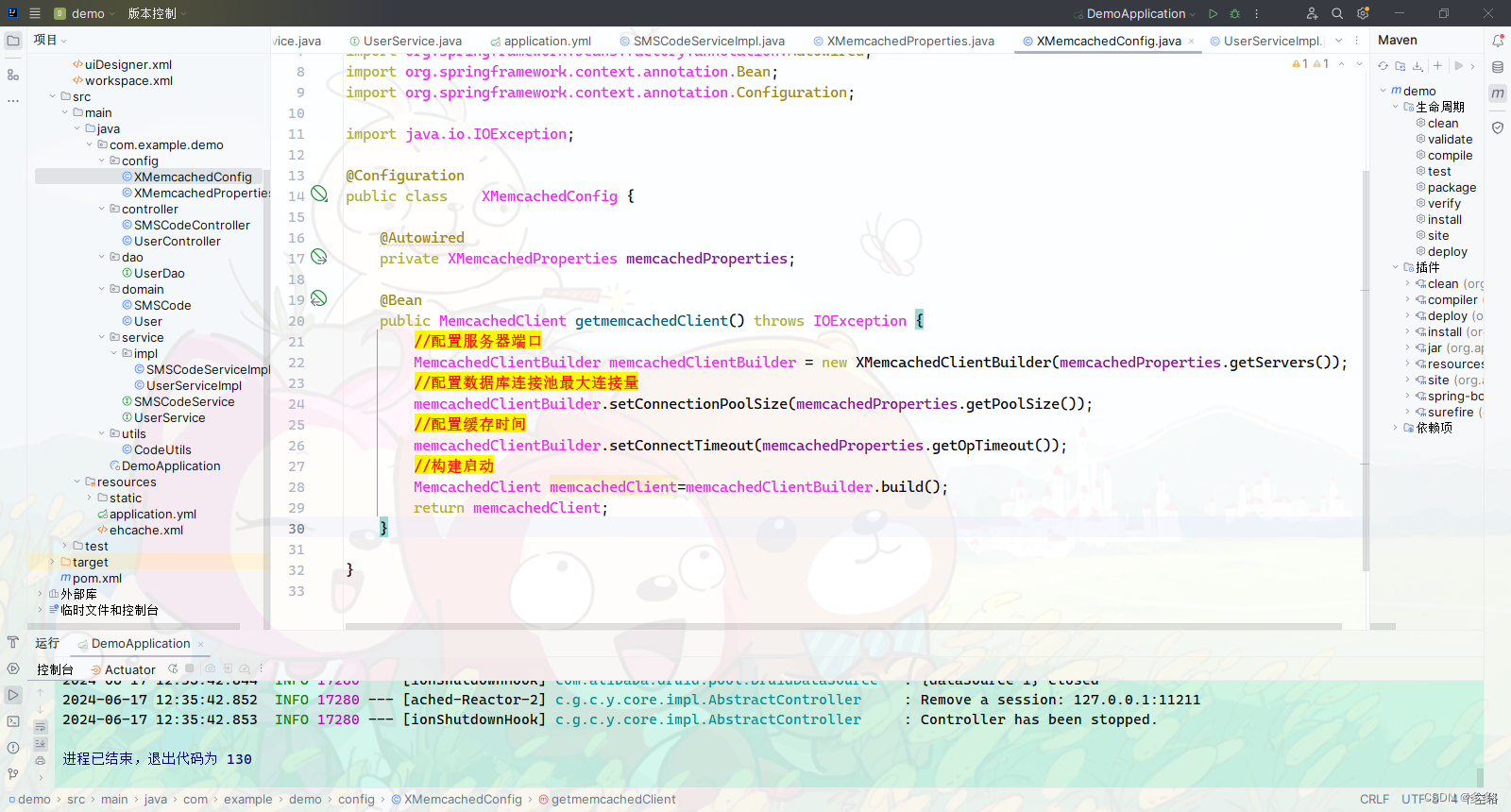 SpringBoot配置第三方专业缓存技术Memcached 下载 安装 整合测试 2024年5000字详解_springboot memcached-CSDN博客