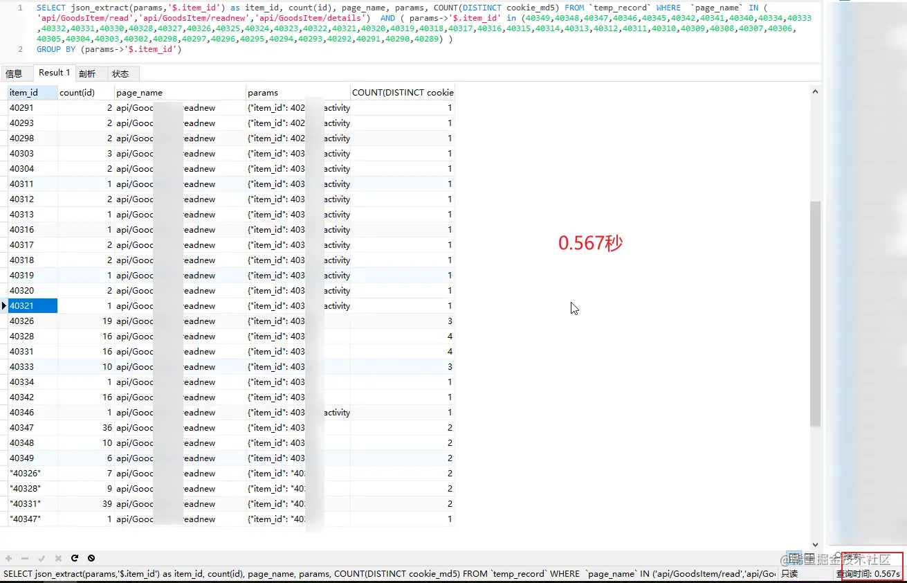 MySQL的Json类型字段IN查询分组和优化方法_navicat mysql json 字段-CSDN博客