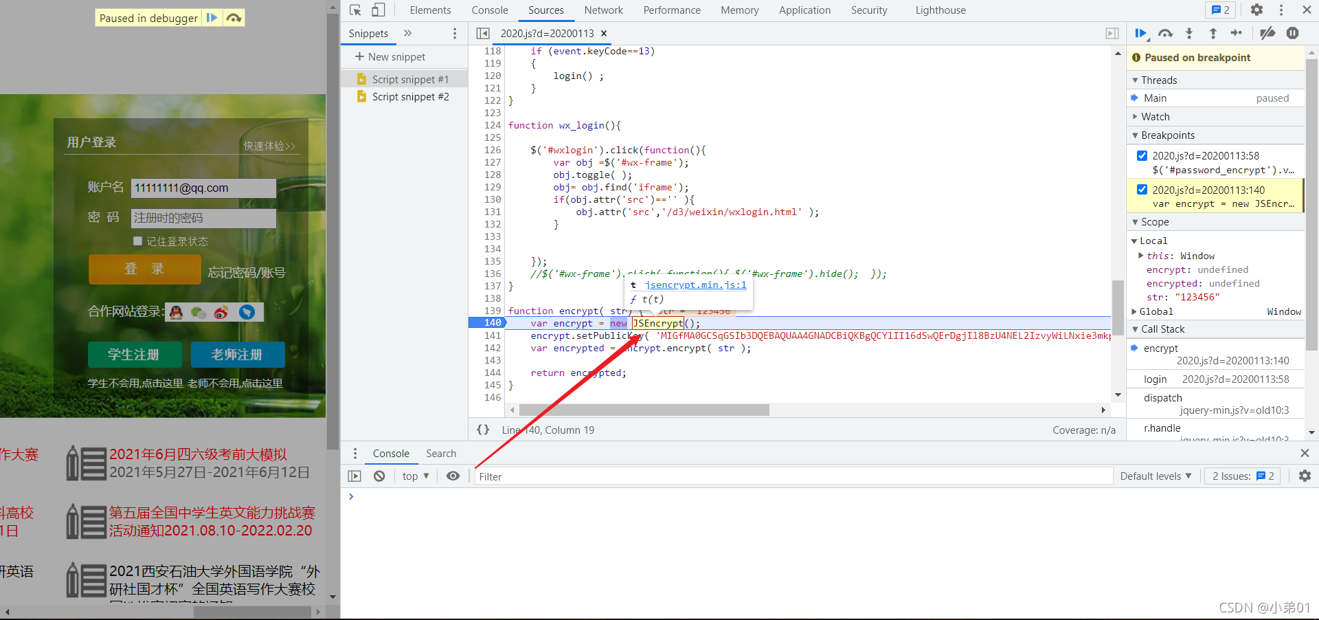 javascript逆向入门级别实战--某小网站登录密码加密分析_jsencrypt is not defined-CSDN博客