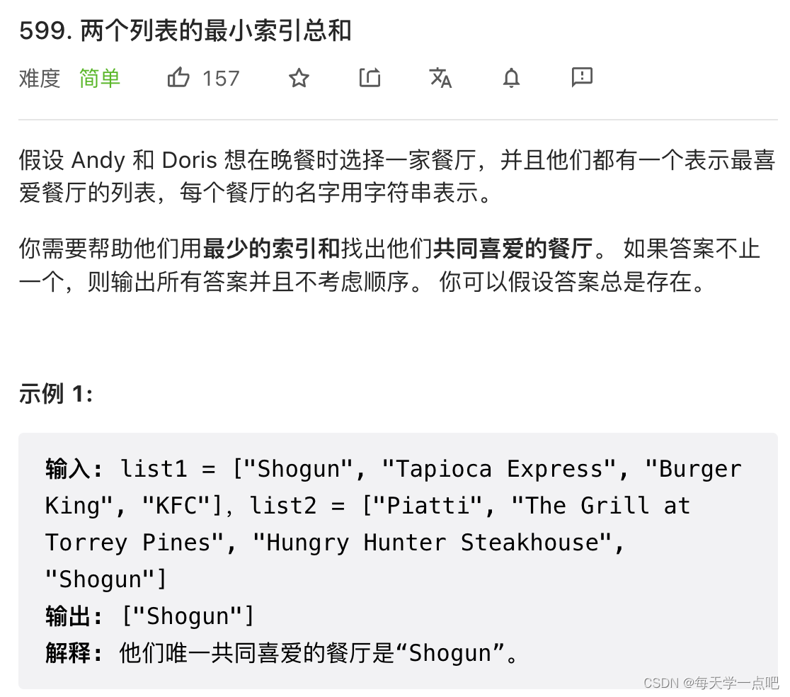 【LeetCode】583 and 599（动态规划+哈希表）_mindistance 583-CSDN博客