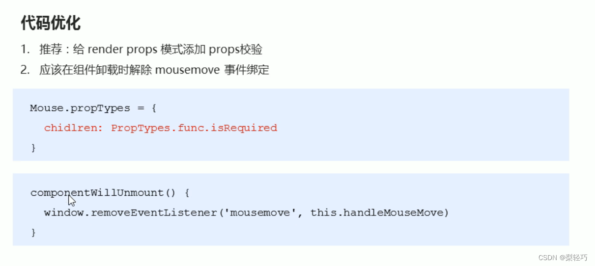 react render props模式实现组件复用_render prop component 模式-CSDN博客