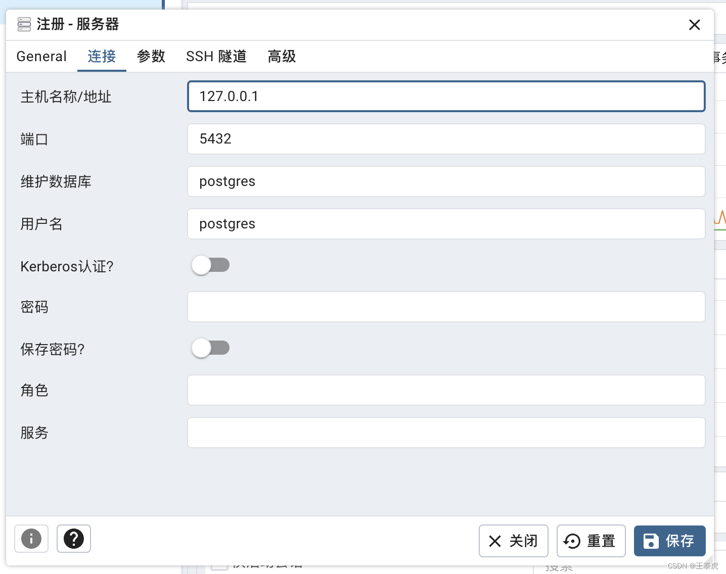 Postgresql的pgadmin超级简易教程pgadmin导入sql文件 Csdn博客