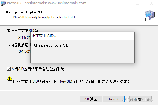 如何查看计算机的SID_计算机sid-CSDN博客
