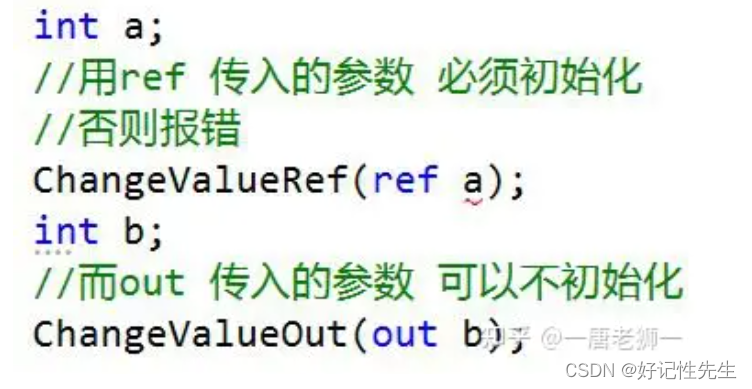 Unity&&C#学习笔记-变体前置知识ref、out、in详解_unity ref-CSDN博客