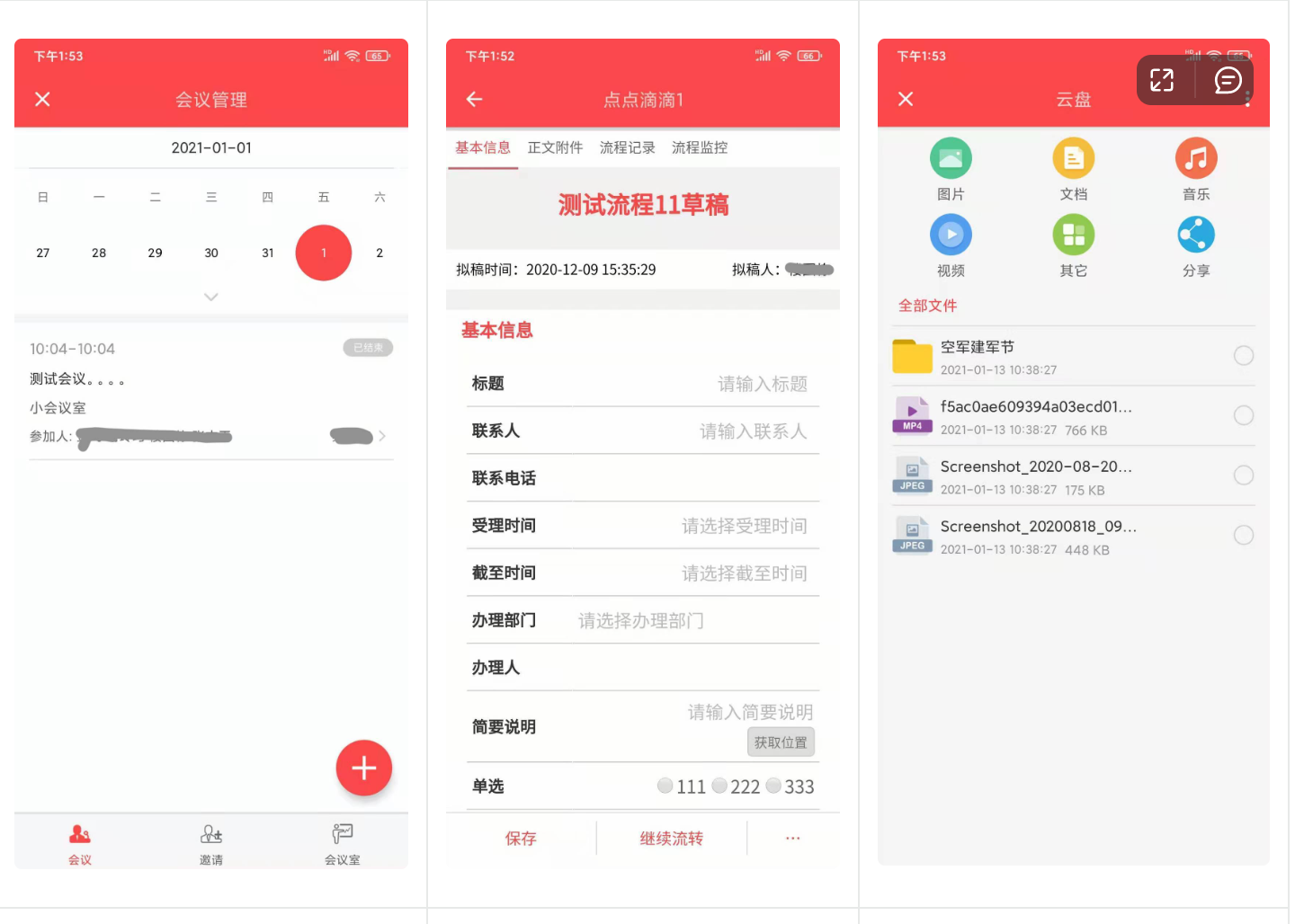 O2OA平台原生手机移动端APP功能简介_o2oa 如何修改样式-CSDN博客
