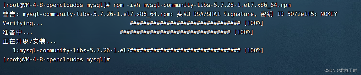 在腾讯云服务器OpenCLoudOS系统中安装mysql（有图详解）_opencloudos 安装mysql-CSDN博客