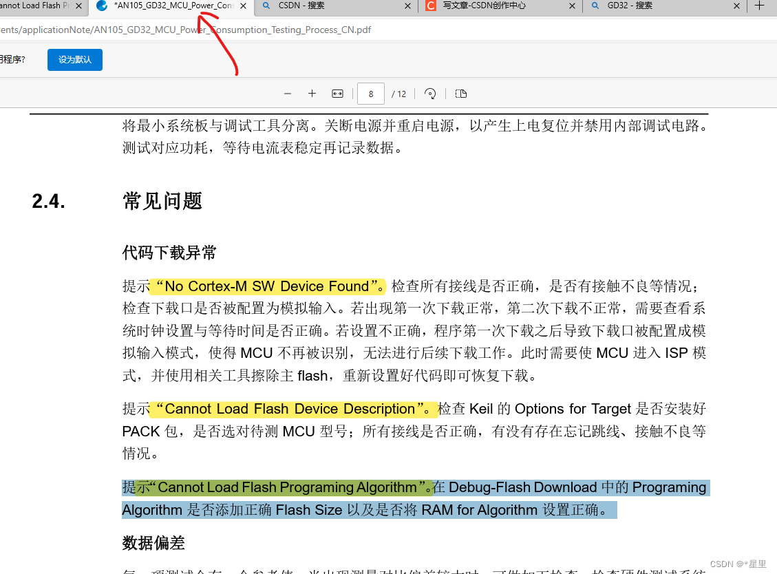GD32W515 使用jlink 下载调试提示“Cannot Load Flash Programming Algorithm!” 及芯片pack JlINK配置操作步骤-CSDN博客