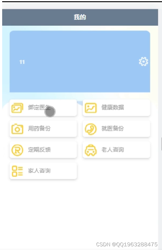 Python基于django微信小程序的适老化老人健康预警小程序空巢老人健康评估python Csdn博客