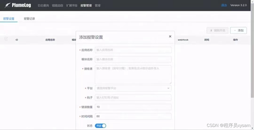 Spring boot集成plumelog日志系统-CSDN博客