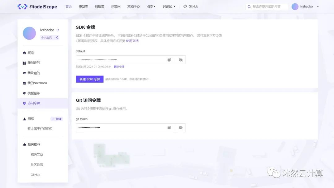 技术布道 | 通过ModelScope魔搭社区调用大模型在线推理API_modelscope api-CSDN博客