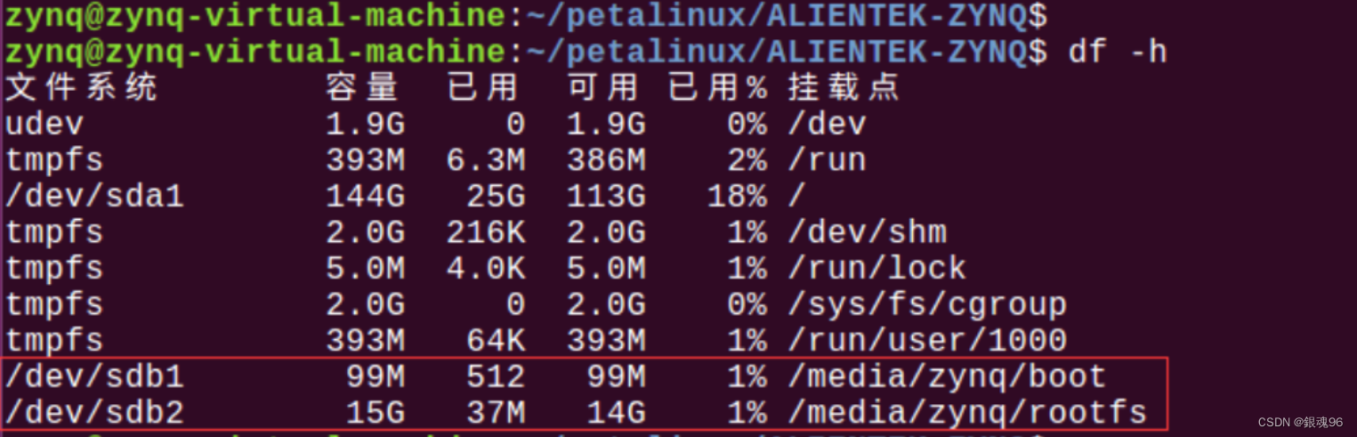使用Petalinux实现Zedboard的Linux程序开发（实现简单的socket通信程序）-CSDN博客