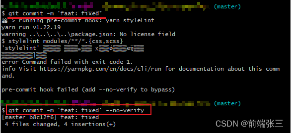 Git 提交代码使用 No Verify来解决git Commit M中出现的代码校验（stylelinteslint）问题 Csdn博客