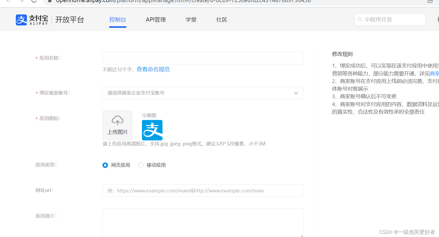 Python对接蚂蚁金服支付宝fastapi Alipay Csdn博客 