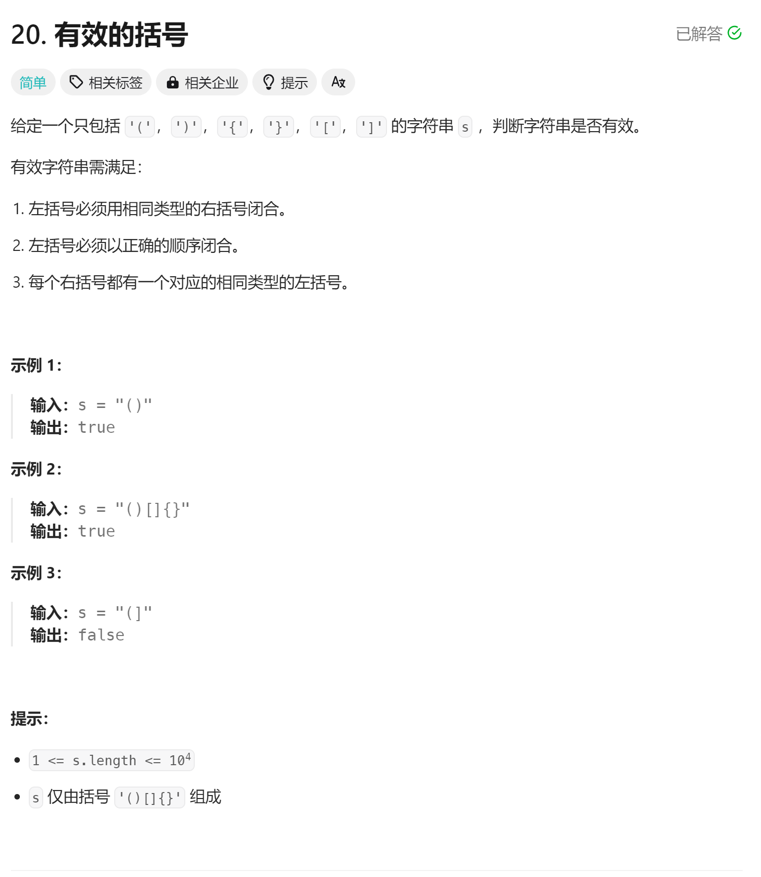 LeetCode/NowCoder-栈和队列OJ练习_头哥教学实践平台栈和队列客观题测试-CSDN博客