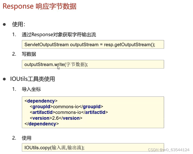 JavaWeb——Response (响应)_java responese 响应字段-CSDN博客