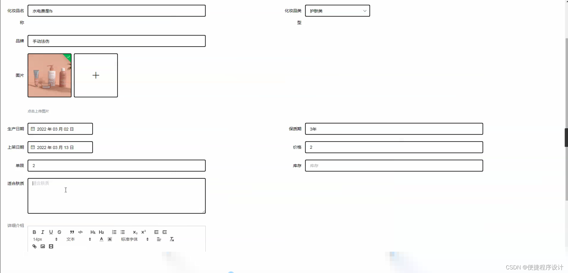 Java化妆品网上商城数据分析系统（开题源码）java数据分析系统源代码 Csdn博客
