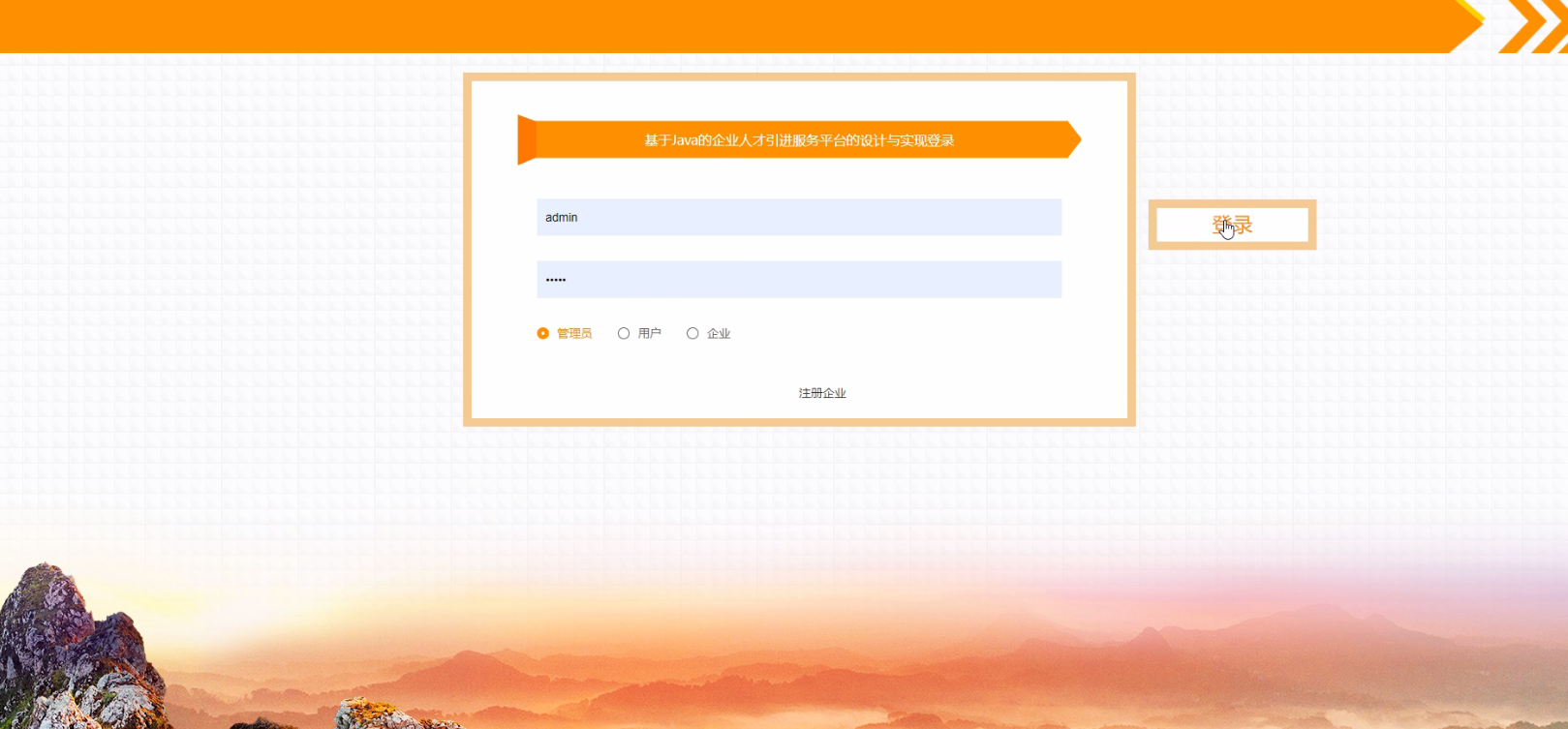 基于springbootvue企业人才引进服务平台设计和实现源码lw部署讲解 Csdn博客