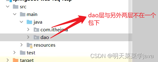 springboot-web开发-分层解耦_springboot 分层开发web-CSDN博客