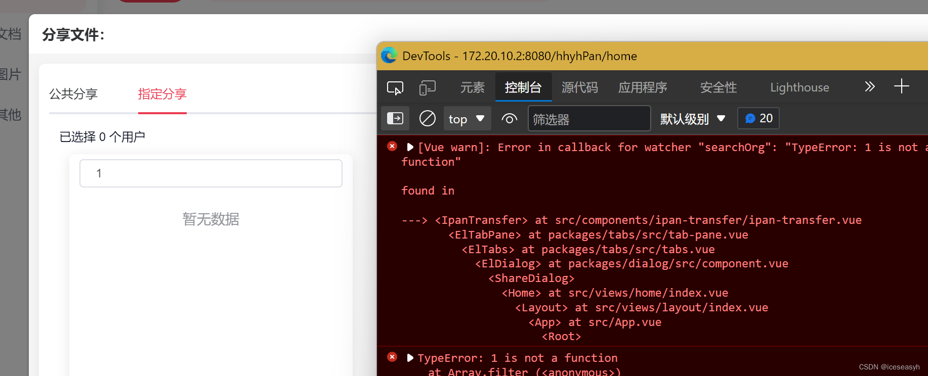 elementUI el-tree组件的filter报错Error in callback for watcher “xxx“: “TypeError: x is not a function ...