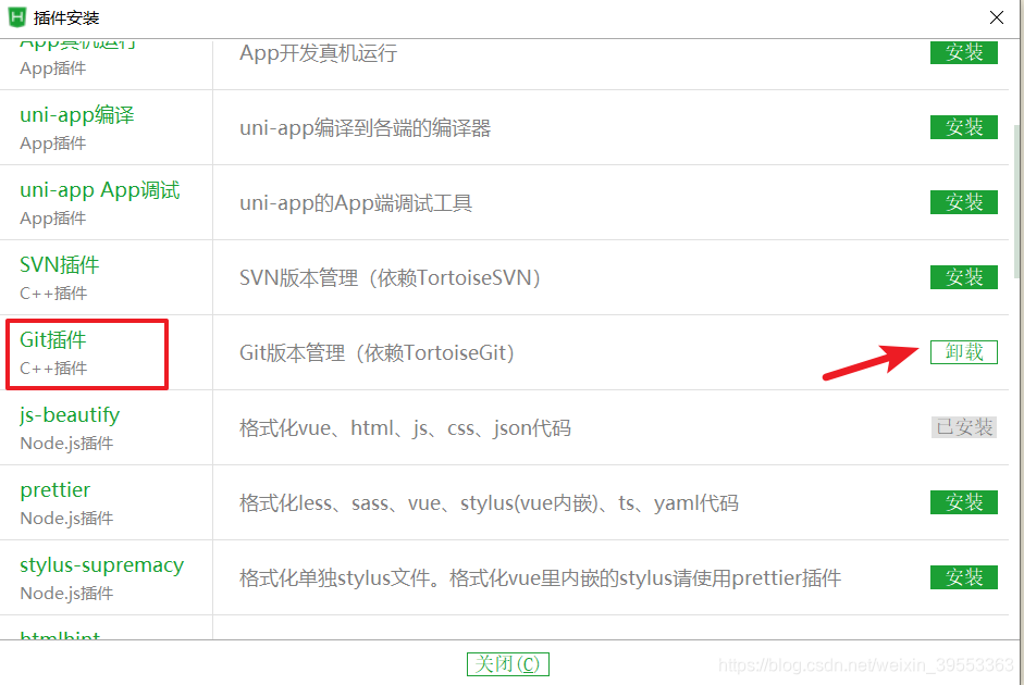 超简单—图解hbuilder配置git，克隆项目同步代码提交代码等hbuild设置git同步 Csdn博客 