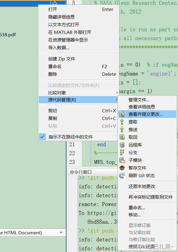 MATLAB使用git管理代码_matlab git-CSDN博客