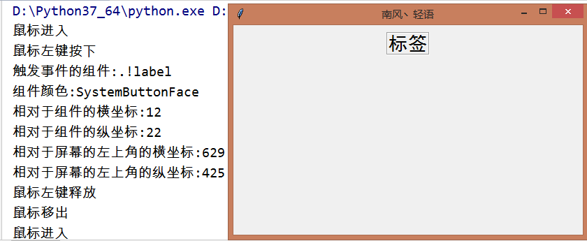 python绑定事件_Python tkinter之Bind（绑定事件）的使用示例-CSDN博客