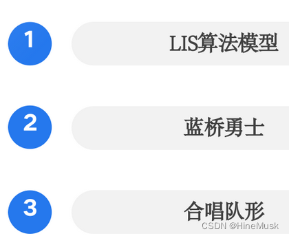 朴素-LIS最长上升子序列-CSDN博客