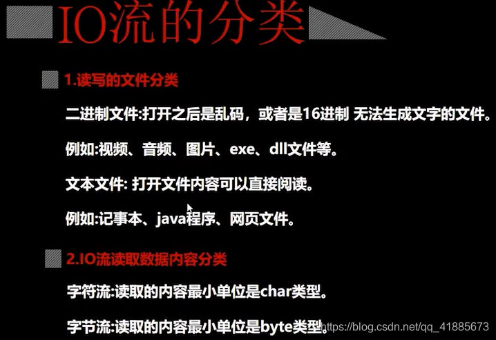 java基础之 IO 流（RandomAccessFile类）_new randomaccessfile在jdk1.8用什么替代-CSDN博客