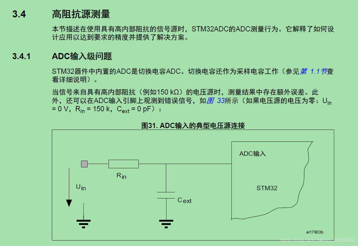 STM32内部ADC测量时产生噪声的原因与消除的方法_stm32dac 音频噪音-CSDN博客