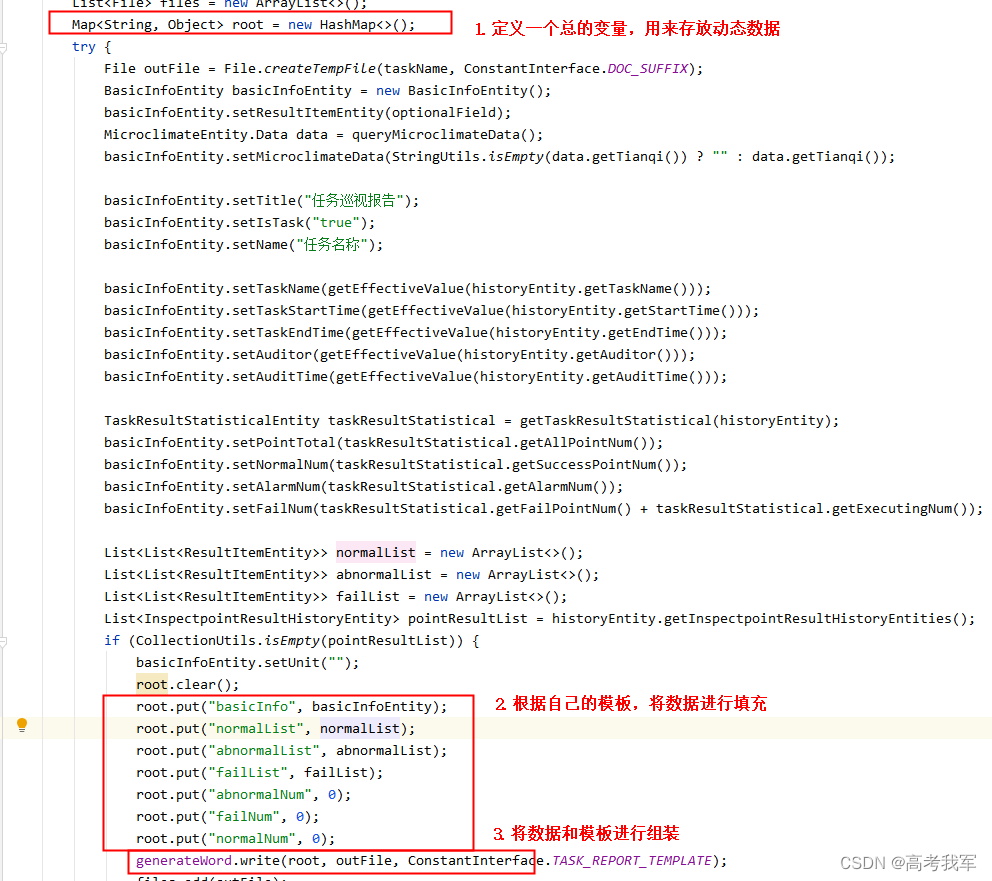 java word - 1：Freemarker开发流程_java freemarker如何排版-CSDN博客