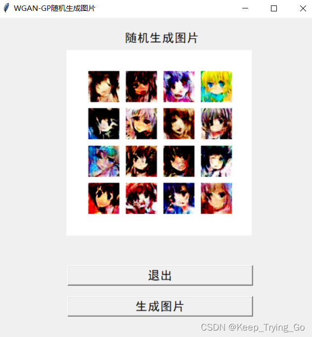 Pytorch框架实现WGAN-GP_wgan-gp pytorch-CSDN博客