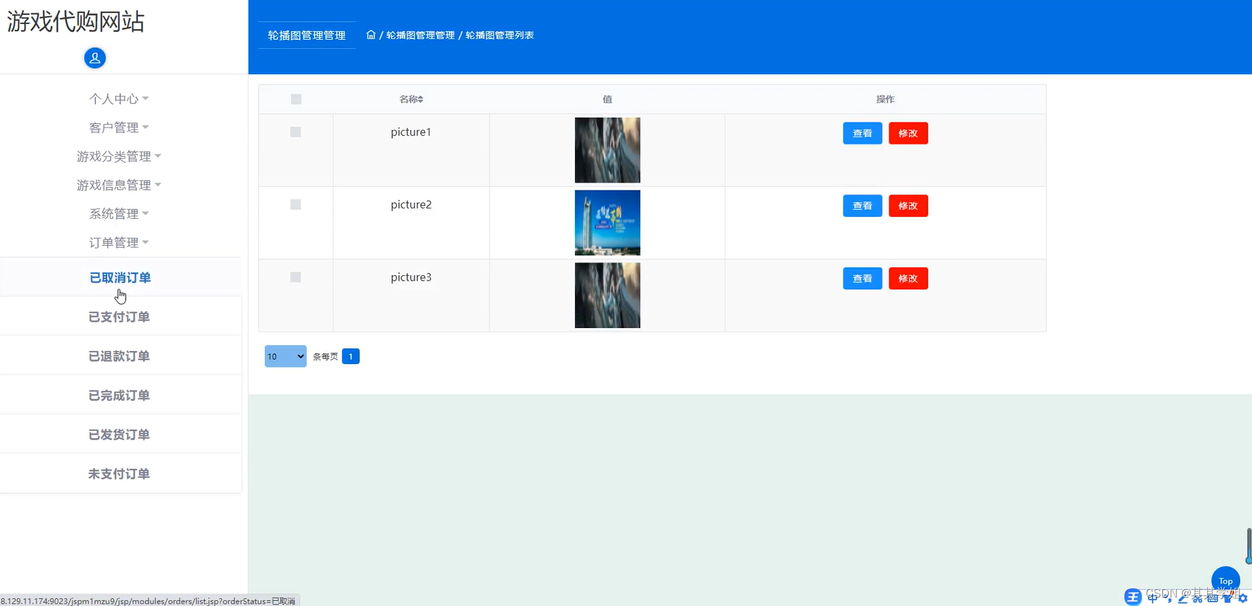 ssm+JSP计算机毕业设计游戏代购网站1mzu9【源码、程序、数据库、部署】-CSDN博客