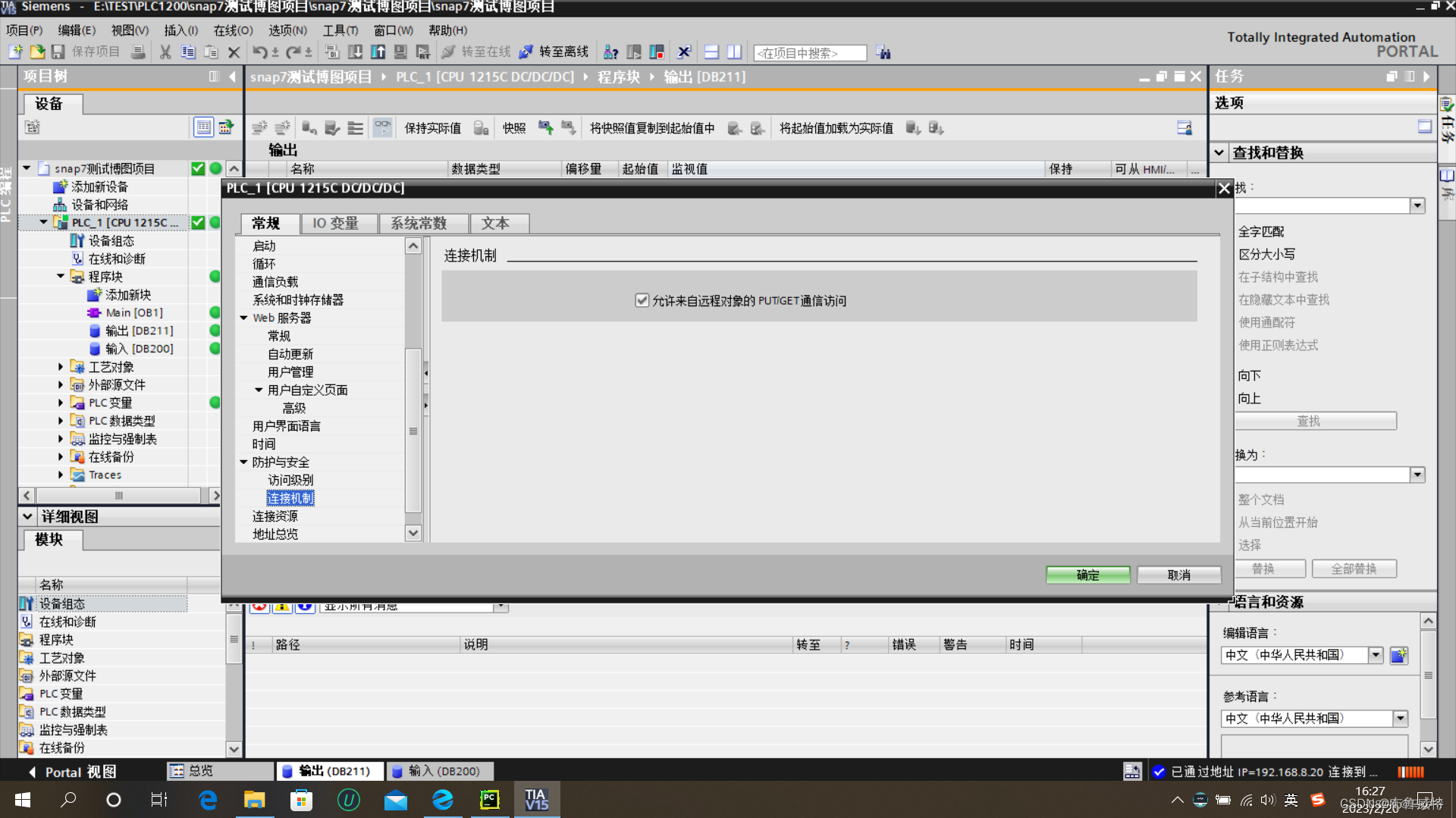 Python使用python-snap7实现西门子PLC通讯_python snap7-CSDN博客