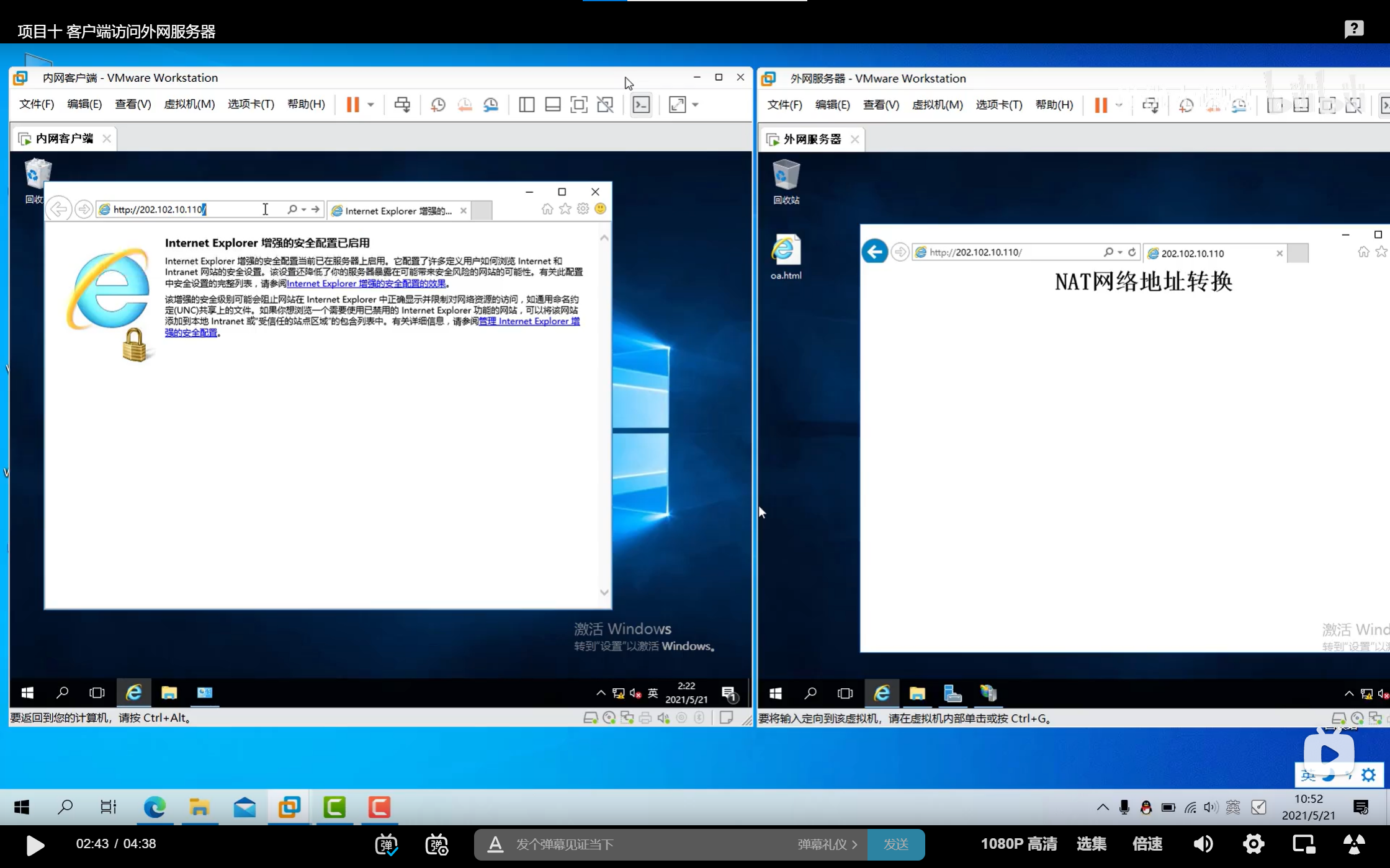 Windows Server 2016 搭建NAT服务_win2016 nat-CSDN博客