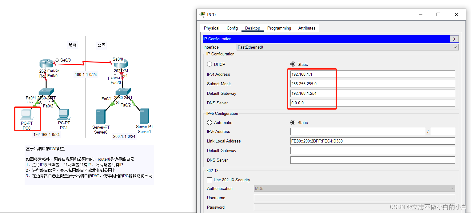 思科网络中如何进行基于出端口的PAT配置_端口pat-CSDN博客