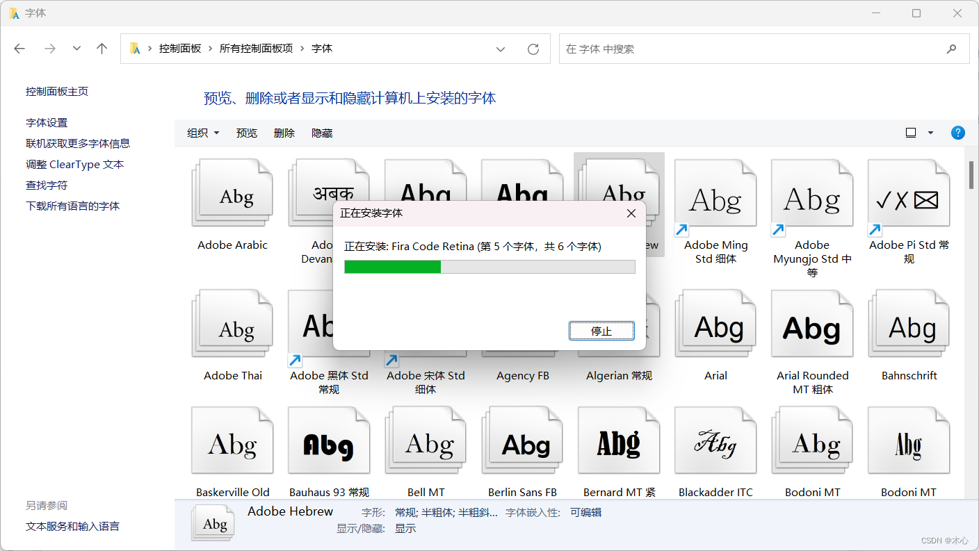 【vscode】Window11环境下vscode使用Fira Code字体【教程】_firacode字体-CSDN博客