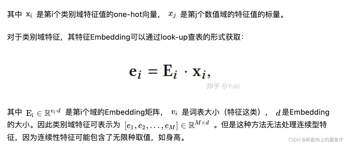 [深度学习] AutoDis --- KDD2021 连续特征的Embedding学习框架_autodis 代码-CSDN博客