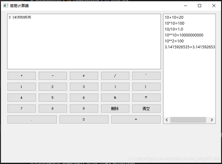 Python语言系统学习21：作品——简易计算器python 简易计算器 Ui Csdn博客