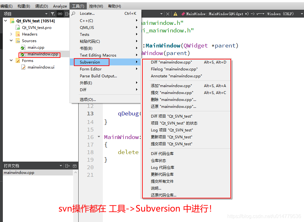 Qt Creator Qt5.14 使用SVN进行版本管理_qt svn-CSDN博客
