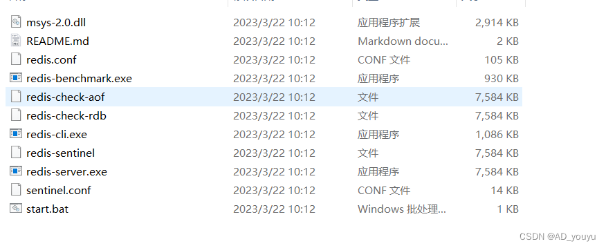 Windows安装Redis7，推荐安装有补丁或者无漏洞版本_redis7 windows-CSDN博客