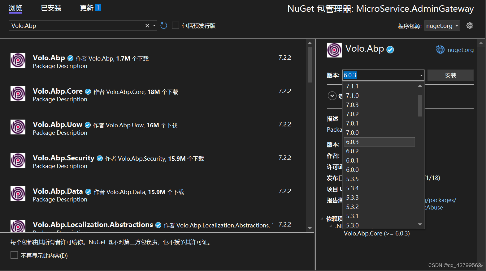 1初步整合ABP模块化_abp 模块化-CSDN博客
