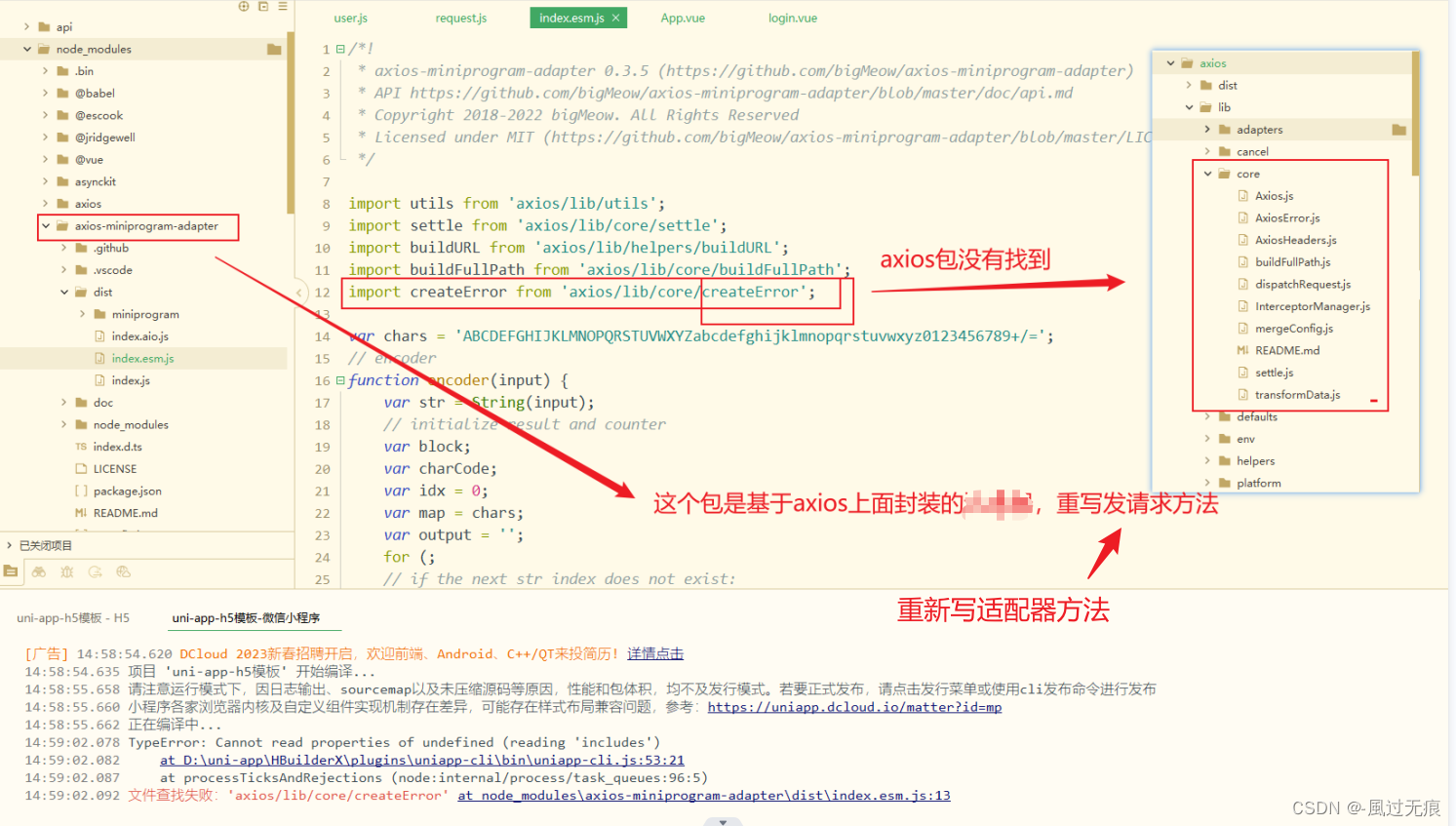 uni-app 使用axios发请求 运行到微信开发者工具报错 Adapter “http‘ is not available in the build_uniapp写小程序,axios报错 ...