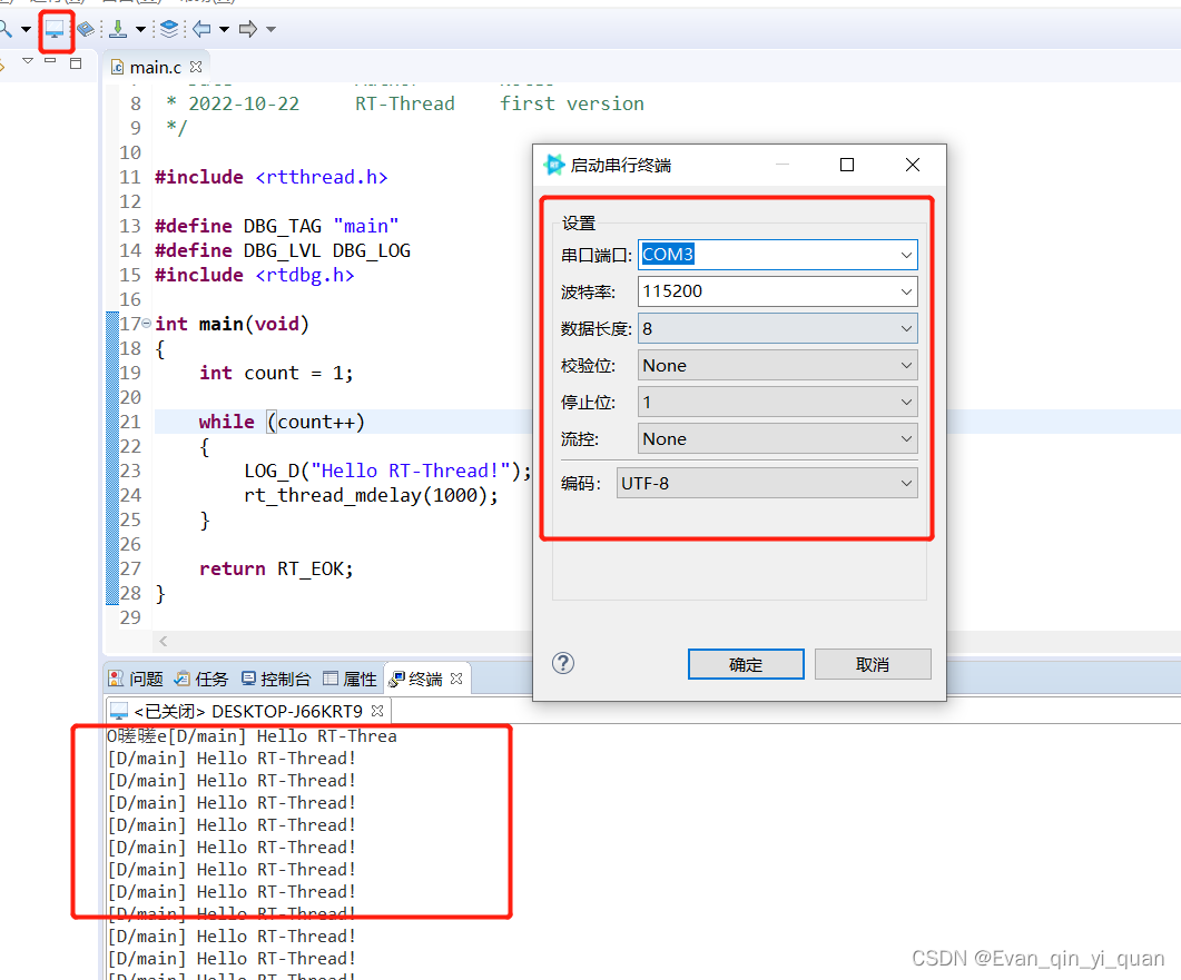 RT-Thread RTOS 准备篇-CSDN博客