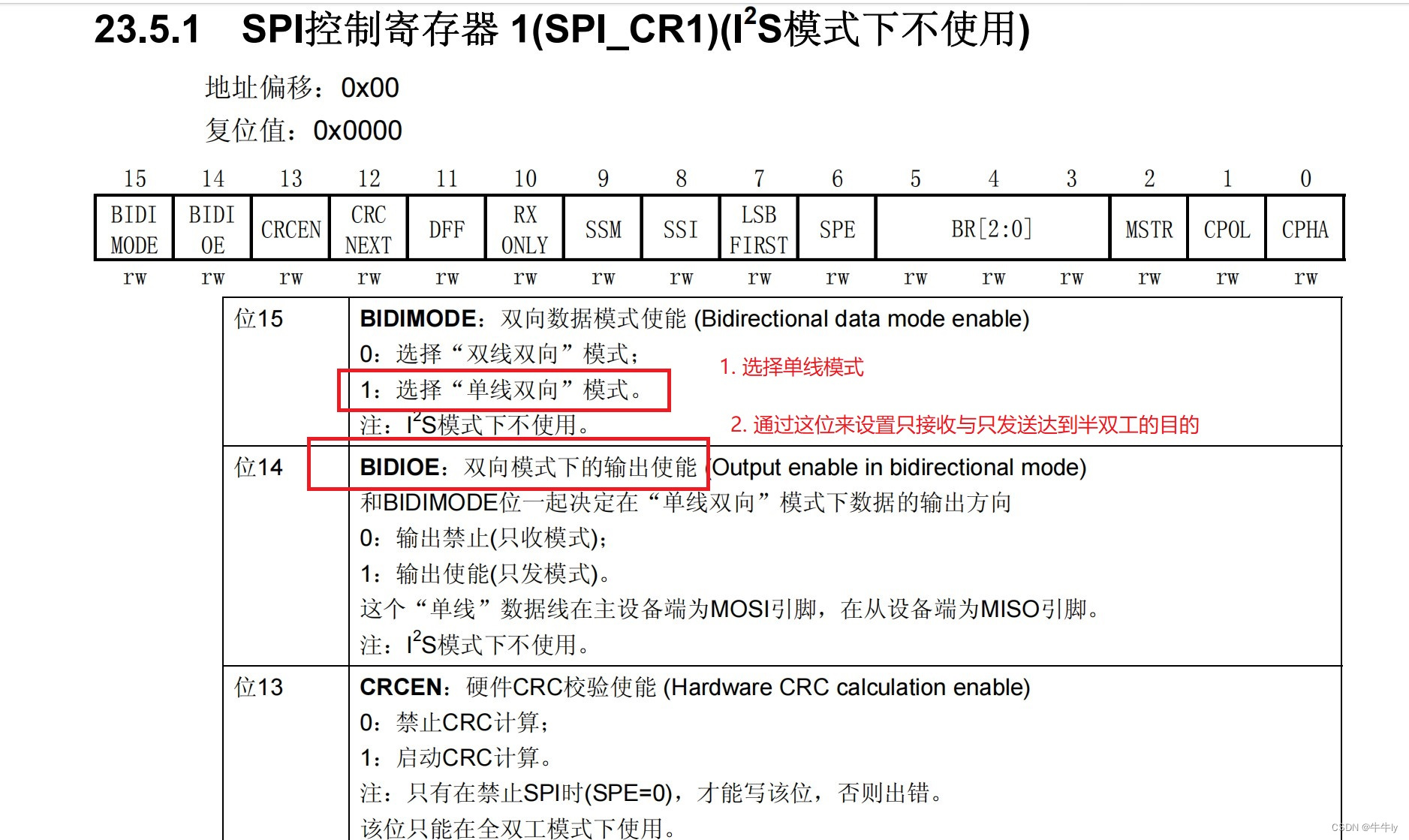 SPI的四线与三线制及二线制_三线spi-CSDN博客