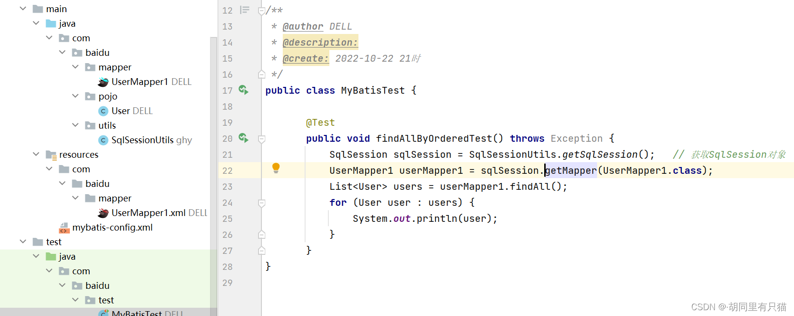 MyBatis 搭建与 CRUD 操作实践-CSDN博客