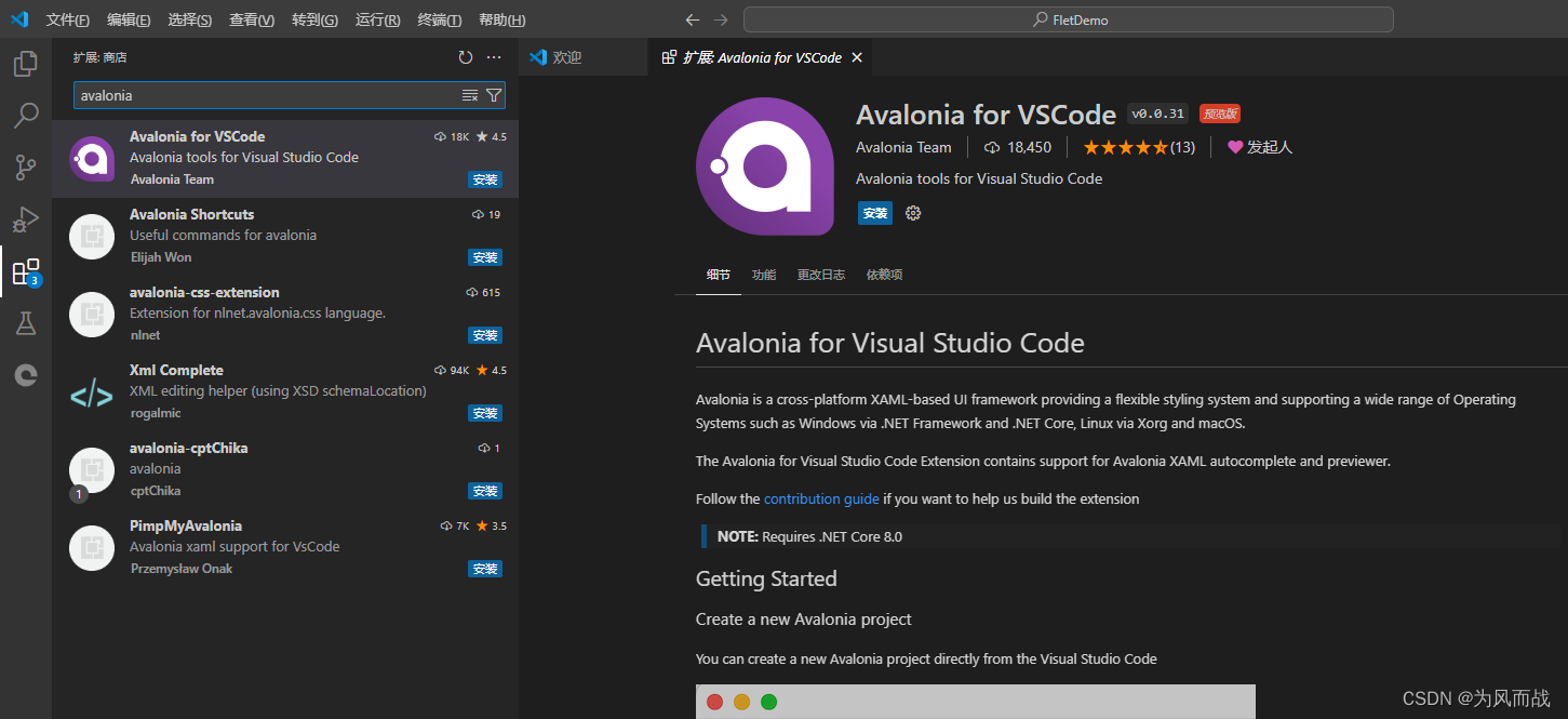 Avalonia for VSCode_avalonia vscode-CSDN博客