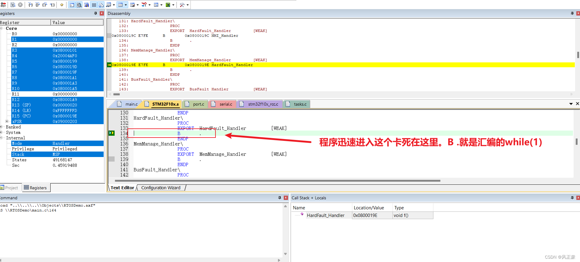 如何灵活运用keil工具进行问题分析（2）— 定位FreeRTOS的栈溢出导致hardfault问题_freertos hardfault 定位-CSDN博客