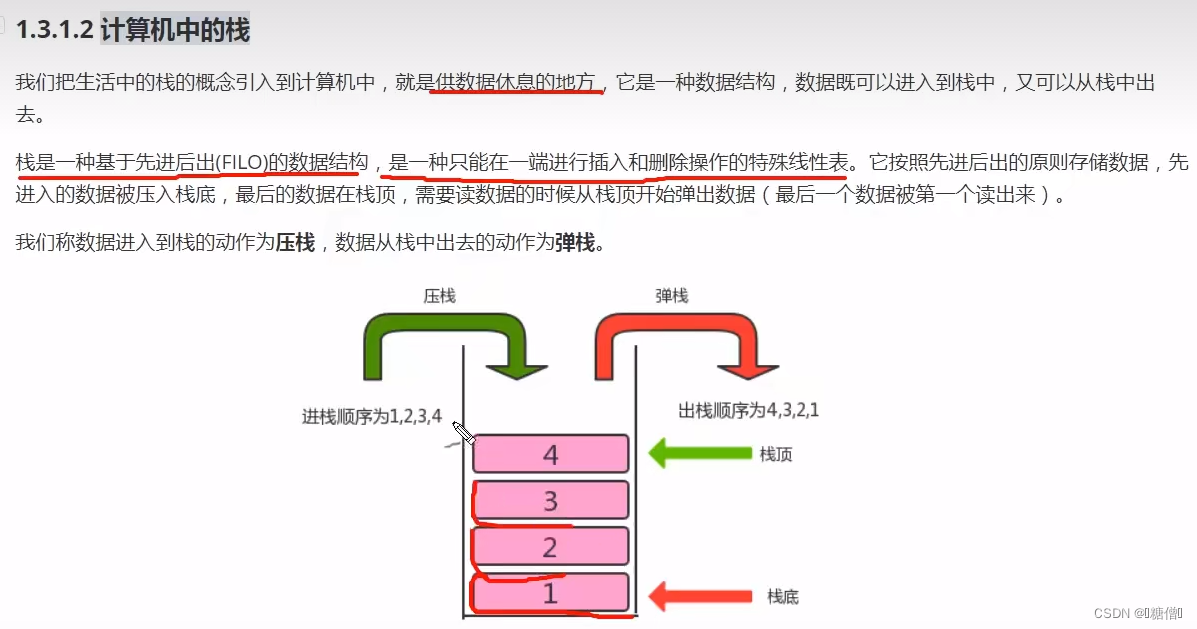 java实现栈_oldfirst ==null-CSDN博客
